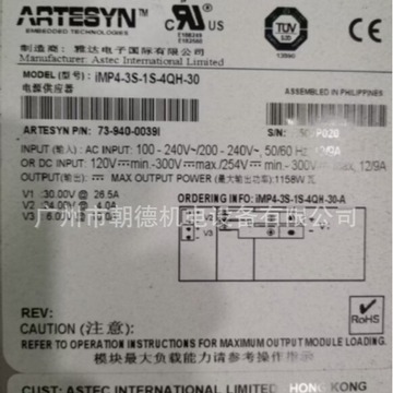 ARTESYN电源IMP4-3S-1S-4QH-30 73-940-0039I维修议价-阿里巴巴