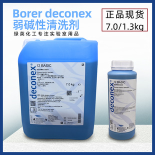 Borer deconex 12 BASIC 碱性浓缩液体 手工/超声 清洗液 实验室-阿里巴巴