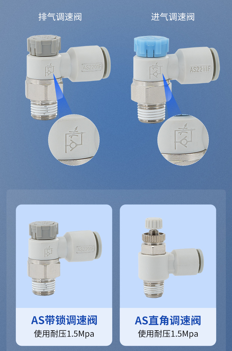 SMC型进气节流阀AS1201F-M5-04/06A气缸可调气流万向调速AS2201F-阿里巴巴