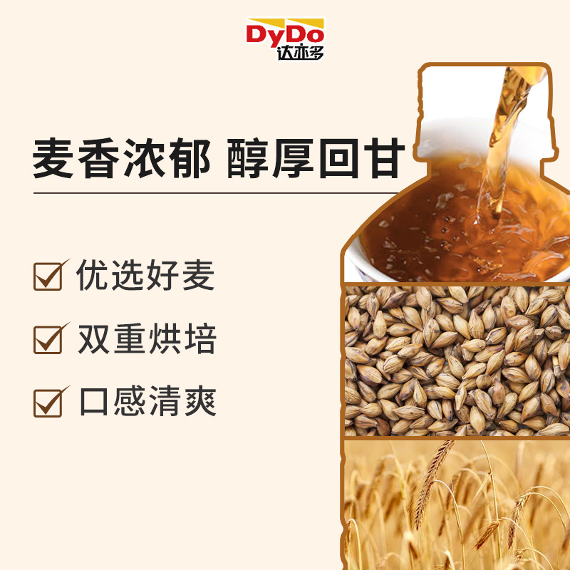 国产Dydo达亦多大麦茶红茶饮料600ml/瓶年会聚餐凉茶饮料单瓶起批-阿里巴巴