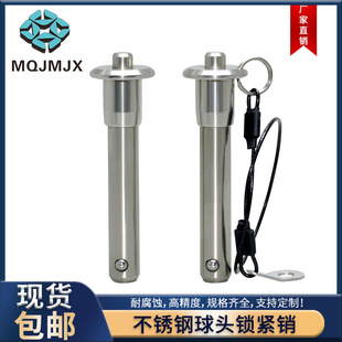 MS17984球头锁紧销不锈钢快卸销定位分度销插拔销定位锁销MT171A-阿里巴巴