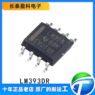 LM393DR 原装正品 LM393 双路通用运算放大器芯片模拟比较器SOP-8-阿里巴巴