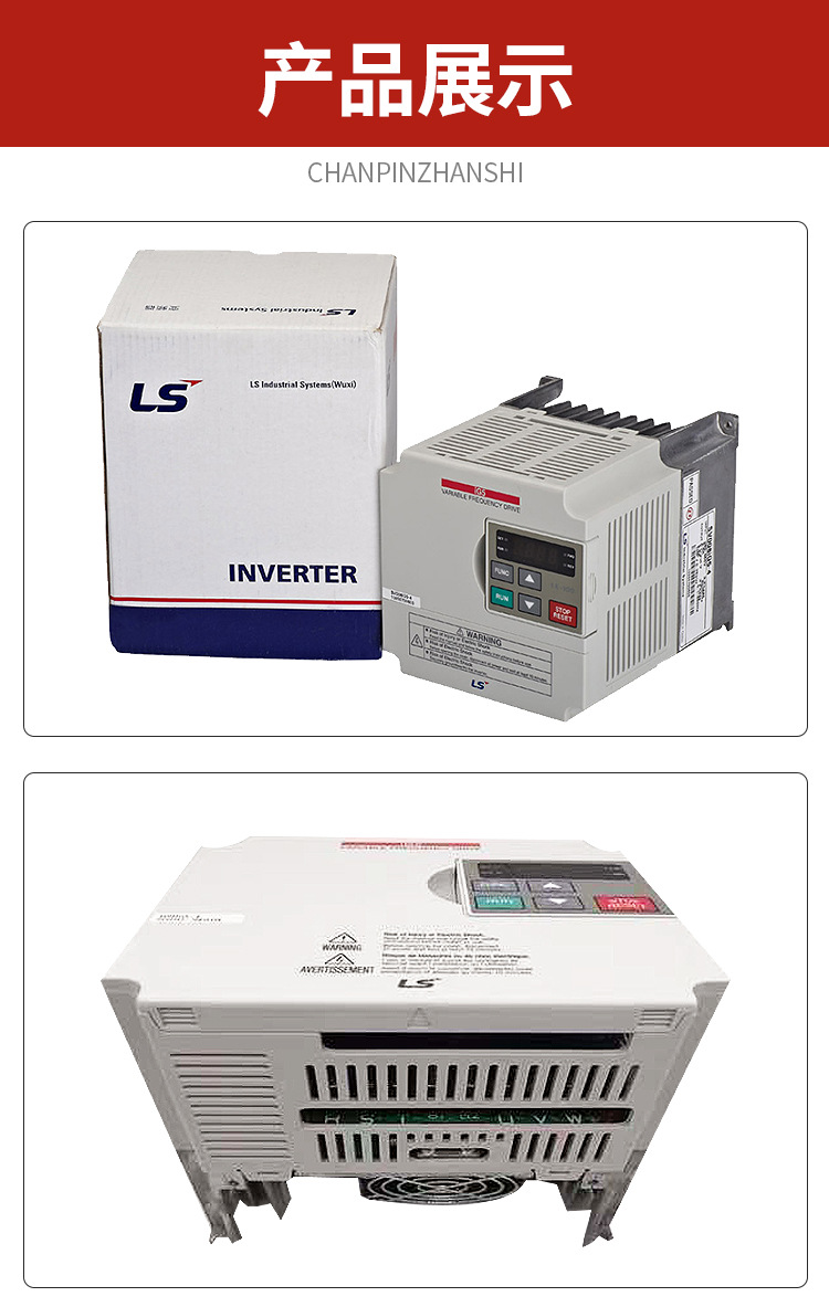 现货正品LS变频器SV015IG5-4/1.5Kw-Sv0075S100-4/LG三相通用风机-阿里巴巴