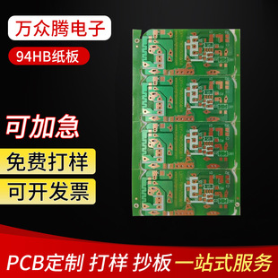 PCB单面纸板94HB 电路板抄板 线路板pcb控制电路板开发成品电路板-阿里巴巴