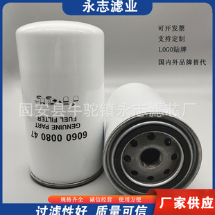 工厂供应6060008047燃油滤芯过滤器适用于工程运输工具等设备-阿里巴巴