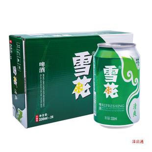 雪花啤酒清爽8度330ml*24听整箱罐装雪花啤酒听装雪花清爽拉罐-阿里巴巴