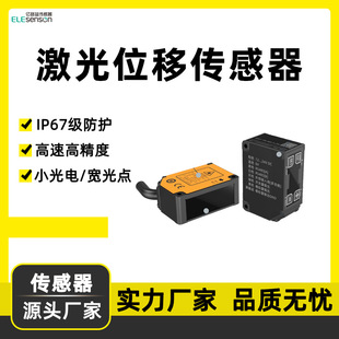 SD22系列高灵敏度高精度激光位移传感器抗干扰测距感应器IP67防护-阿里巴巴