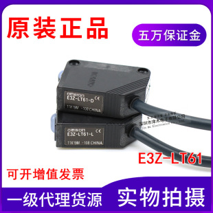 全新原装正品E3Z-LT61 对射型激光传感器 NPN输出 2m-阿里巴巴