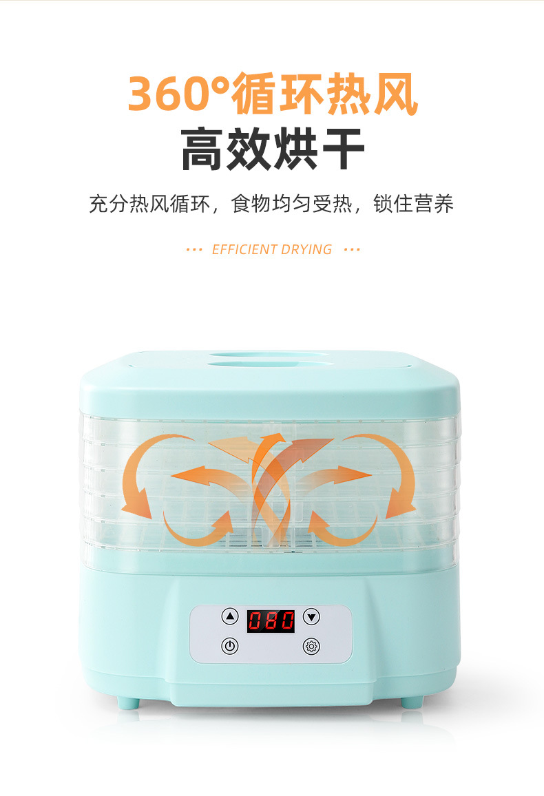 小型家用零食风干机塑料多层干果机厨房果干肉干花茶水果烘干机 阿里巴巴 9840