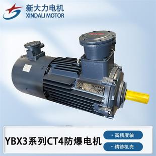 厂家供应X新大力YBX3系列CT4防爆电机大功率隔爆型佳沐斯电动机-阿里巴巴