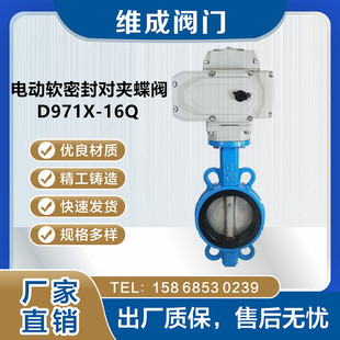 电动软密封对夹蝶阀D971X-16Q QT450球墨铸铁软密封中线蝶阀-阿里巴巴