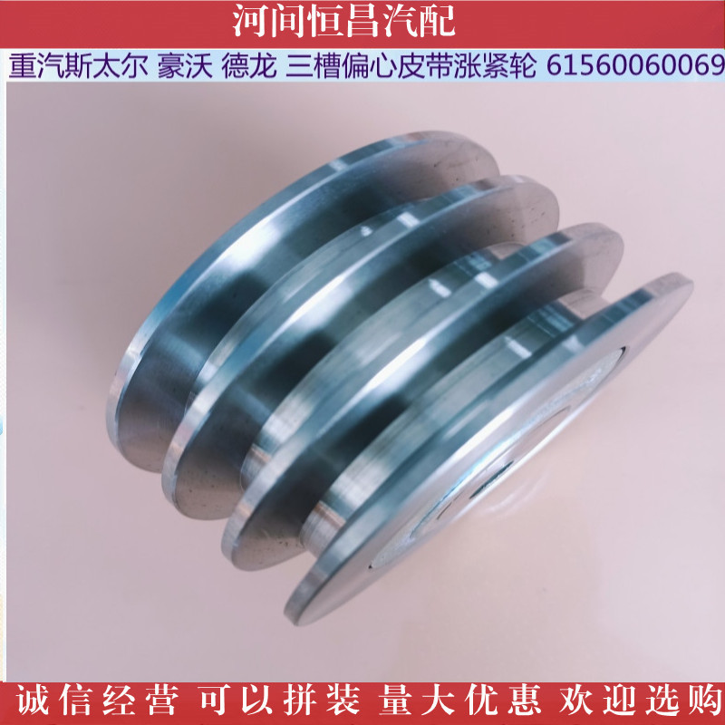 重汽WP12 WB615 新斯太尔 汕德卡 豪沃 A7 德龙 皮带惰轮 张紧轮-阿里巴巴