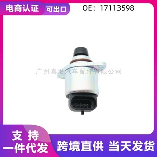 17113598 适用于雪佛兰汽车配件 怠速控制阀 现货配件批发-阿里巴巴