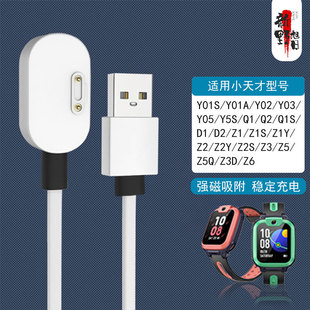 源头厂家适用小天才儿童手表磁吸充电器 Y03/Y05手环纯铜充电线-阿里巴巴