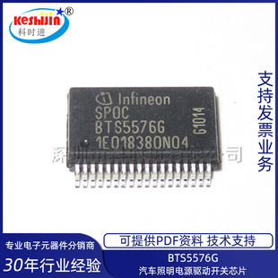 全新原装 BTS5576G SOP-36 汽车照明电源驱动芯片 现货 量大价优-阿里巴巴