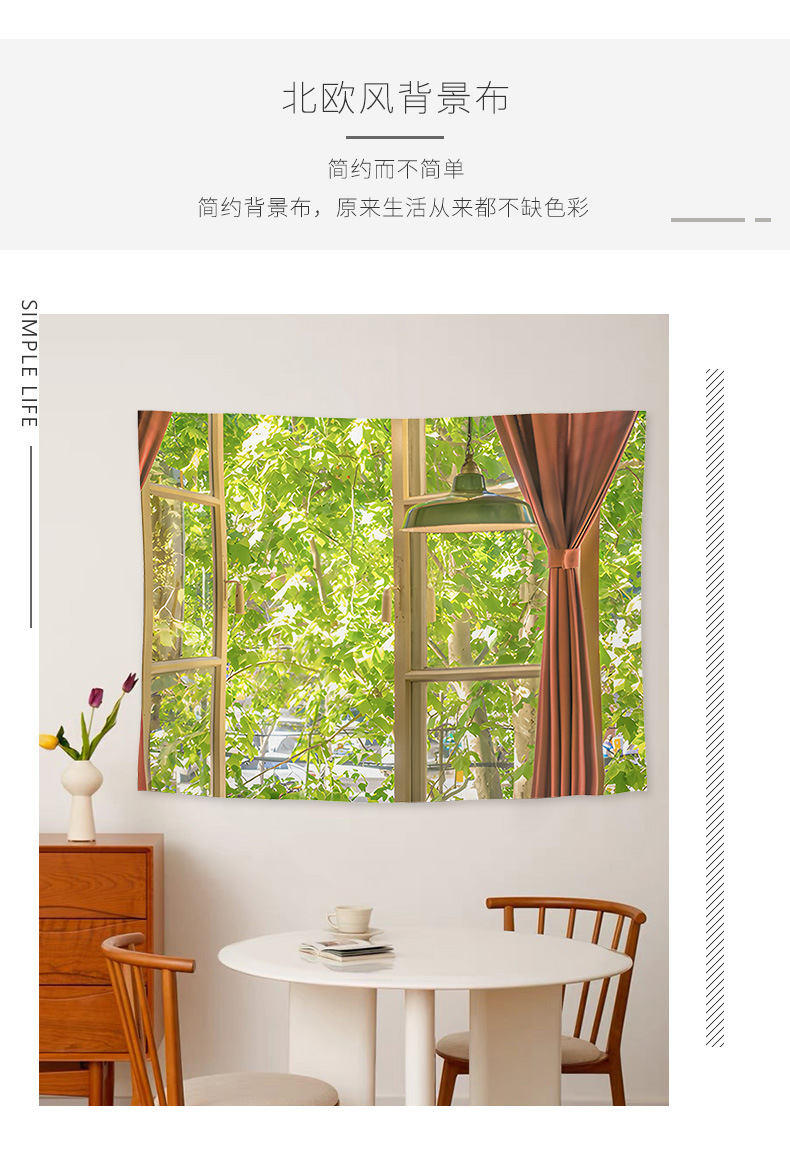 ins风海景窗户背景布挂布 清新卧室床头宿舍改造民宿装饰墙布挂毯-阿里巴巴
