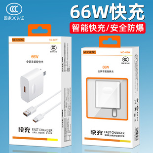 66W适用华为荣耀手机充电头mate60充电器超级快充6A线3C认证套装-阿里巴巴