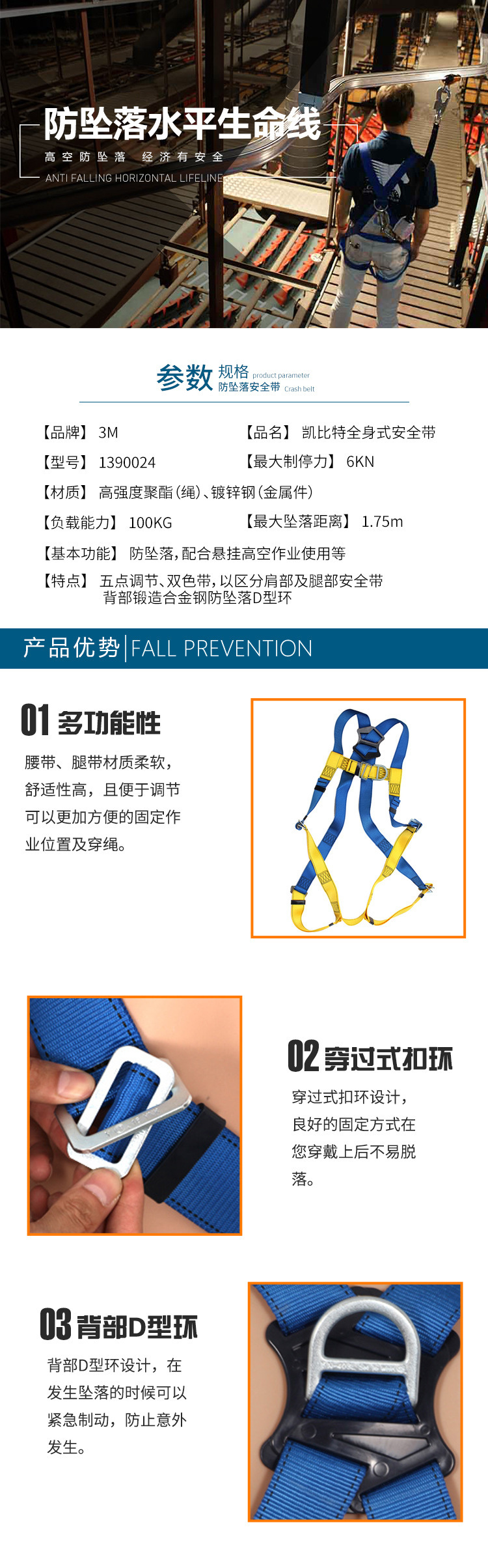 3M1390024攀爬安全带 凯比特保泰特First五点调节高空作业防坠落-阿里巴巴