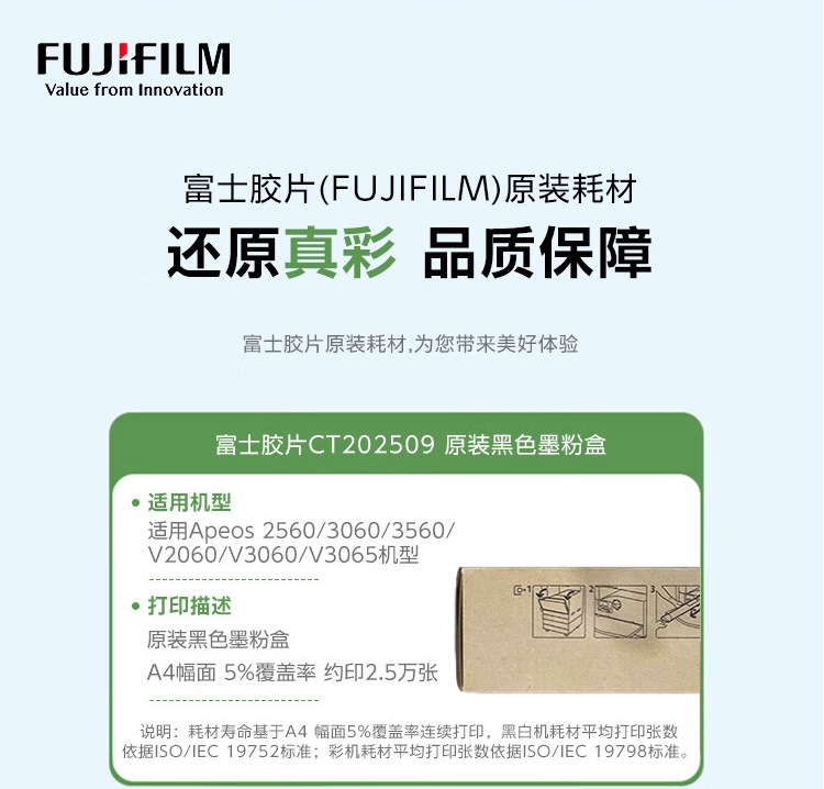 富士胶片施乐CT202509粉盒V2060,V3060,Apeos2560复印机墨粉盒-阿里巴巴