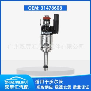 适用于沃尔沃 喷油嘴 喷油器 31478608 31303495-阿里巴巴