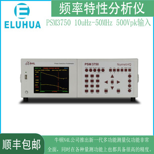 英国牛顿N4L PSM3750 频率响应分析仪 相位增益 LCR 阻抗 多功能-阿里巴巴