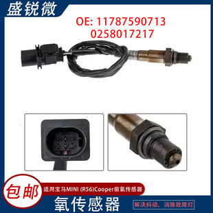 适用宝马MINI前氧传感器11787590713025801721711787560957氧感-阿里巴巴