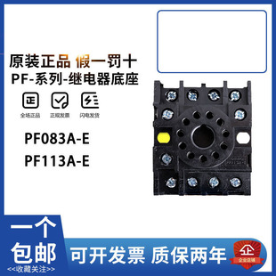 欧姆龙固态继电器底座PF113A-E PF083A PF083A-E PF085A PF113A-E-阿里巴巴