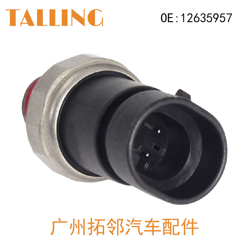 机油压力传感器 12570964 12579946 12635957-阿里巴巴