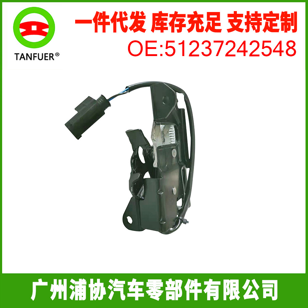 汽车配件锁机 引擎盖锁 机盖锁 适用于宝马F25F26 51237242548-阿里巴巴