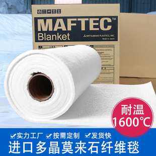 MAFTEC日本进口三菱多晶莫来石氧化铝纤维毯1600度高温隔热掉渣少-阿里巴巴