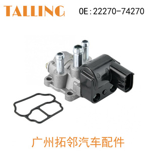适用于丰田卡罗拉 怠速空气控制阀马达22270-74270 22270-74250-阿里巴巴