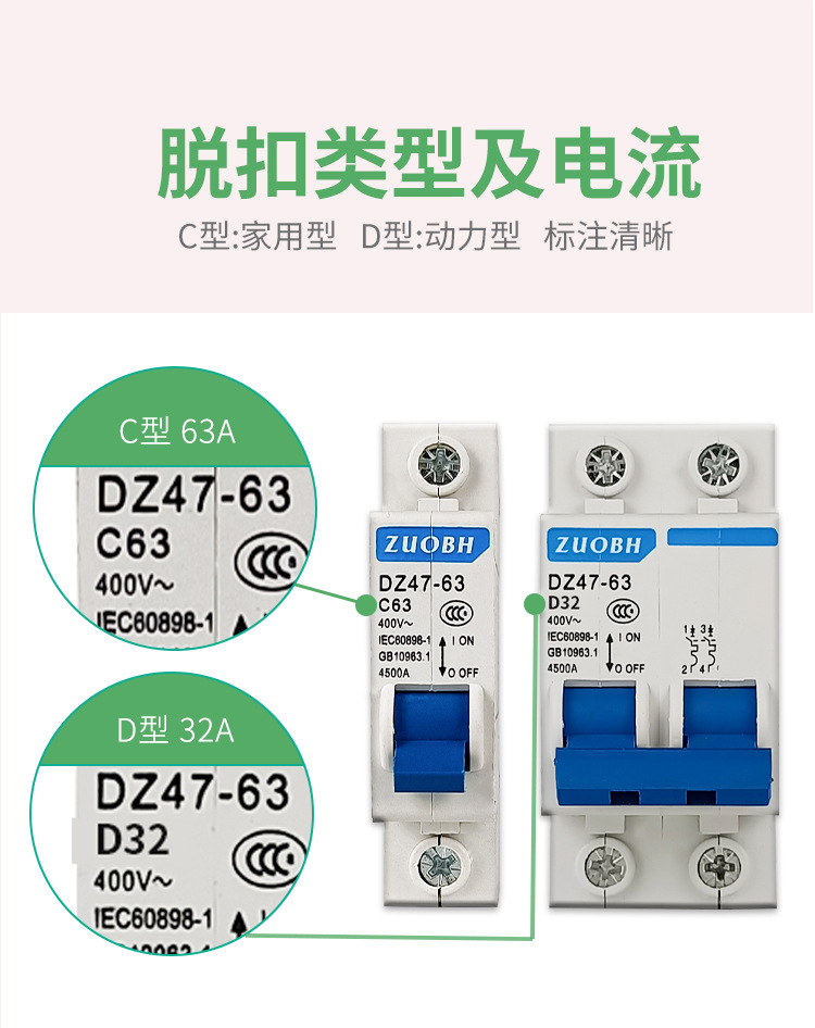 小型漏电断路器DZ47LE-63漏保开关1P+N2P3P+N4P漏电保护器开关-阿里巴巴