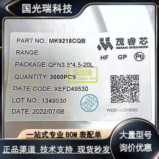 茂睿芯 MK9019GAD MK9019主功率和同步MOSFET DC/DC 降压芯片-阿里巴巴