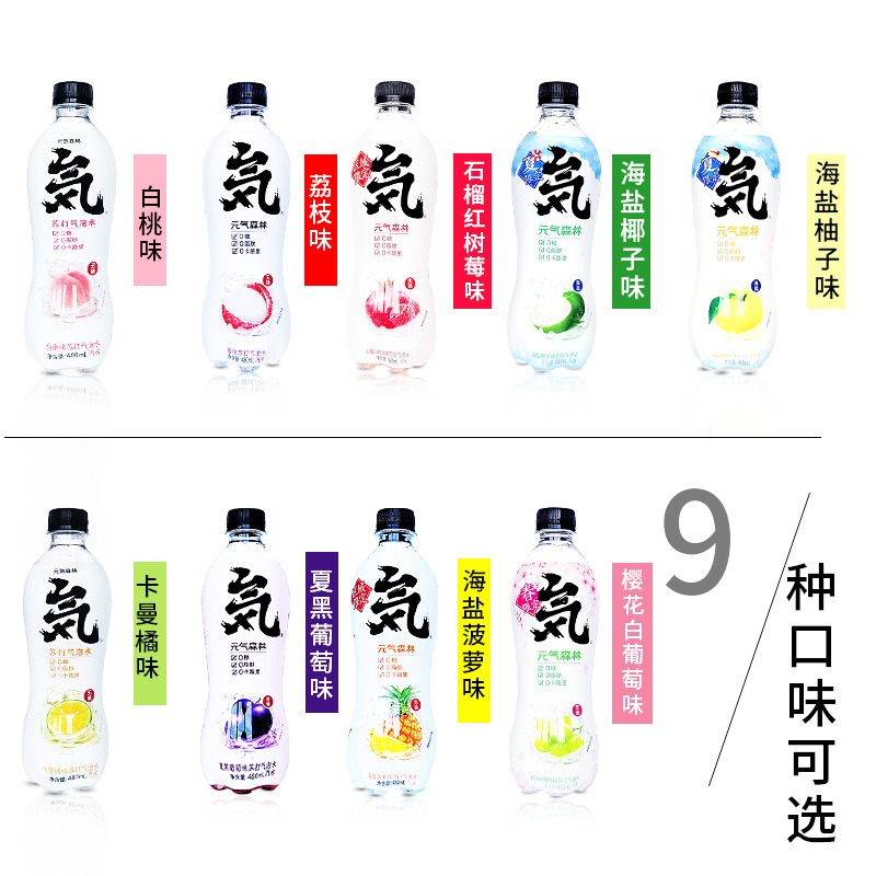 元气森林苏打气泡水0糖0脂0卡饮料480ml*15瓶整箱白桃卡曼多味选-阿里巴巴