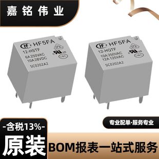 宏发继电器 HF140FF/012-2HSWT(456) 4脚5脚功率继电器12V24V-阿里巴巴