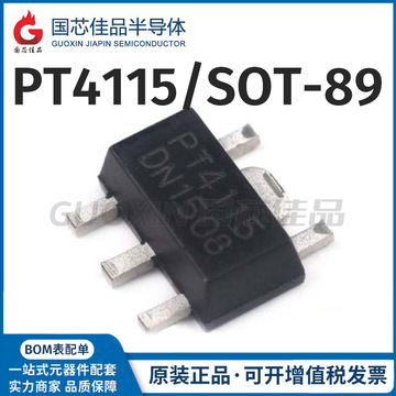 PT4115封装SOT-89-5数码管驱动恒流驱动板LED驱动芯片IC 原装全新-阿里巴巴