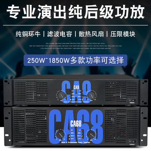 双通道专业CA2 CA4 CA6 CA9 CA20舞台演出婚庆大功率后级功放机-阿里巴巴