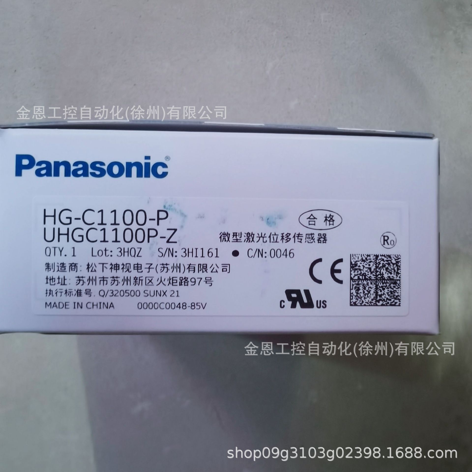 Panasonic/松下位移激光传感器HG-C1100-P HG-C1100-阿里巴巴