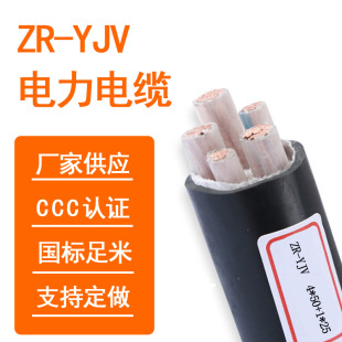 永通中策ZR-YJV铜芯电缆线4+1芯1625355015095240平方国标五线-阿里巴巴