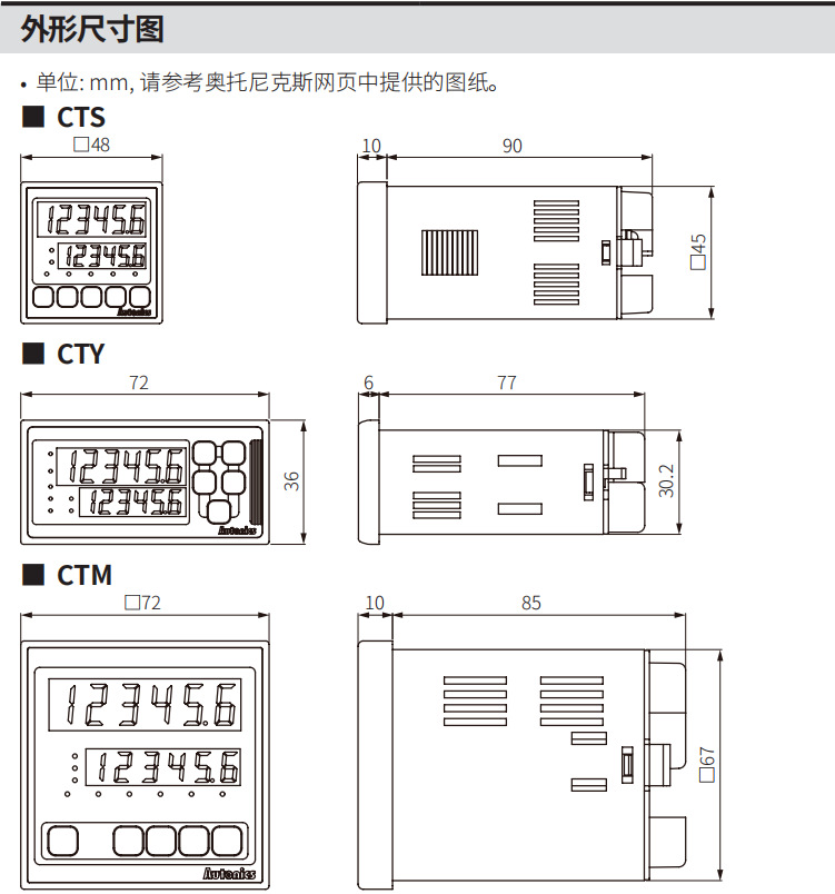 Autonics奥托尼克斯计数器CT6S-2P2-2P4-I2T CT6M-1P4 CT4S议价-阿里巴巴