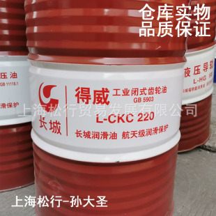 长城得威工业闭式齿轮油L-CKC220号极压齿轮油220#齿轮油GB5903-阿里巴巴