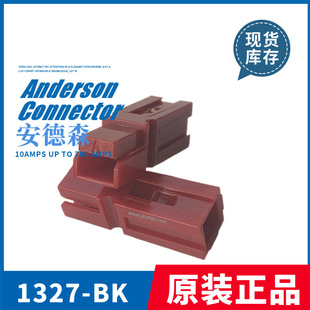1327-BK Anderson安德森插头 PP15-45A红色单极原装正品-阿里巴巴