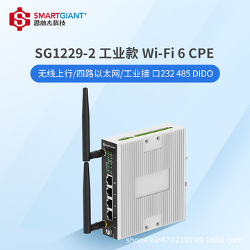 WI-FI 6 CPE工业路由器工业级无线双频Wi-Fi 上行千兆工业网口-阿里巴巴