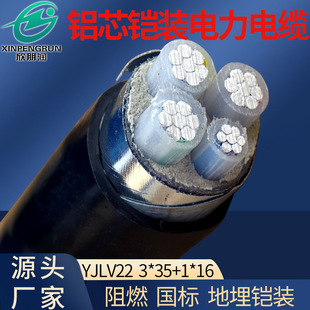 厂家直销铝芯铠装电缆YJLV22 3×35+1×16国标地埋低压电力电缆-阿里巴巴