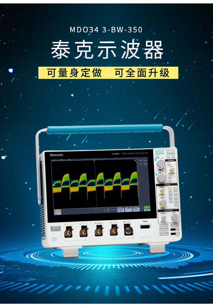 MDO34 3-BW-350泰克示波器多功能高清触摸屏2/4通道混合域示波器-阿里巴巴