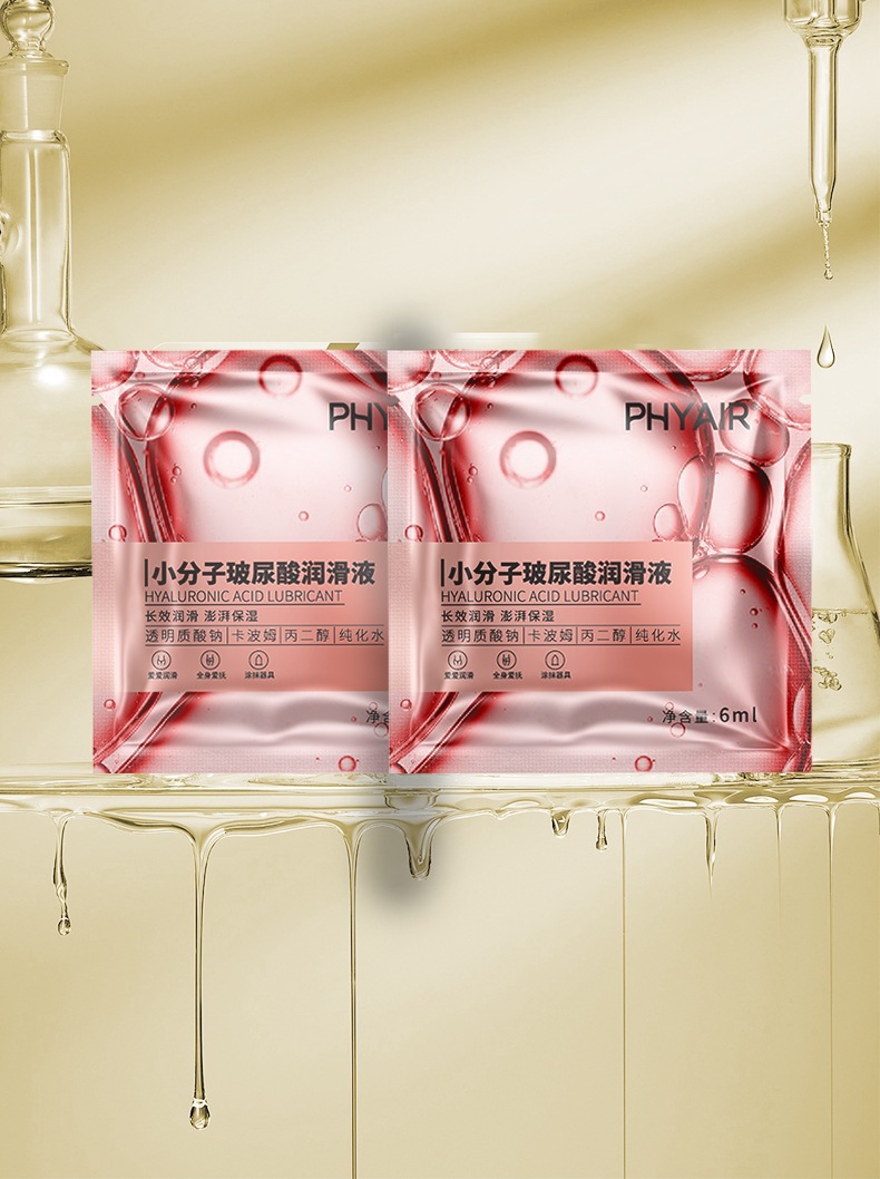 Phyair 小分子玻尿酸润滑液6ml水溶性夫妻情趣成人用品批发代发-阿里巴巴