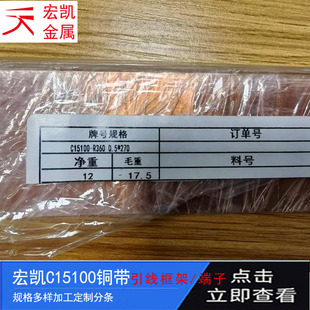 AlloyC15100铜合金C15100铜带连接器、引线框架-阿里巴巴