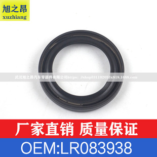 适用路虎发现神行者第二代揽胜极光款曲轴机油密封垫OE LR083938-阿里巴巴