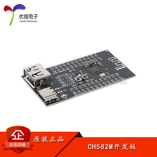原装CH582M核心板开发板低功耗BLE5.3无线微控制器RISC-V MCU模块-阿里巴巴