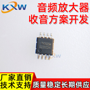 LTK5135M MSOP8 LTK联辉科 单声道音频放大器IC方案开发 收音机IC-阿里巴巴